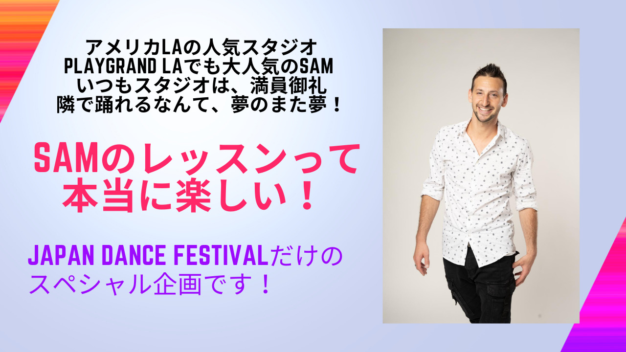 「SAM NUMBER」お申し込みフォーム